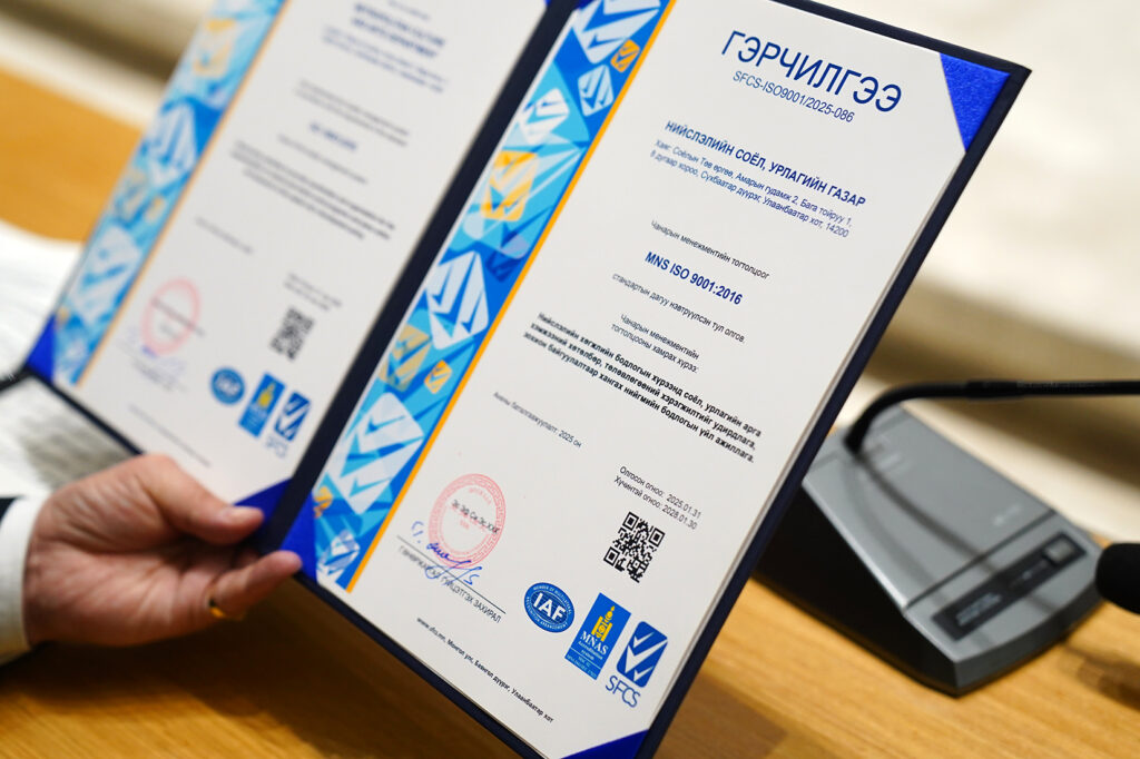 Нийслэлийн нутгийн захиргааны зарим байгууллагад MNS ISO 9001:2016 ...