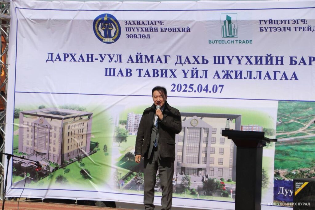 ХЗБХ ны дарга Д Цогтбаатар Дархан Уул аймгийн шүүхийн барилгын шав тавих ёслолд оролцов